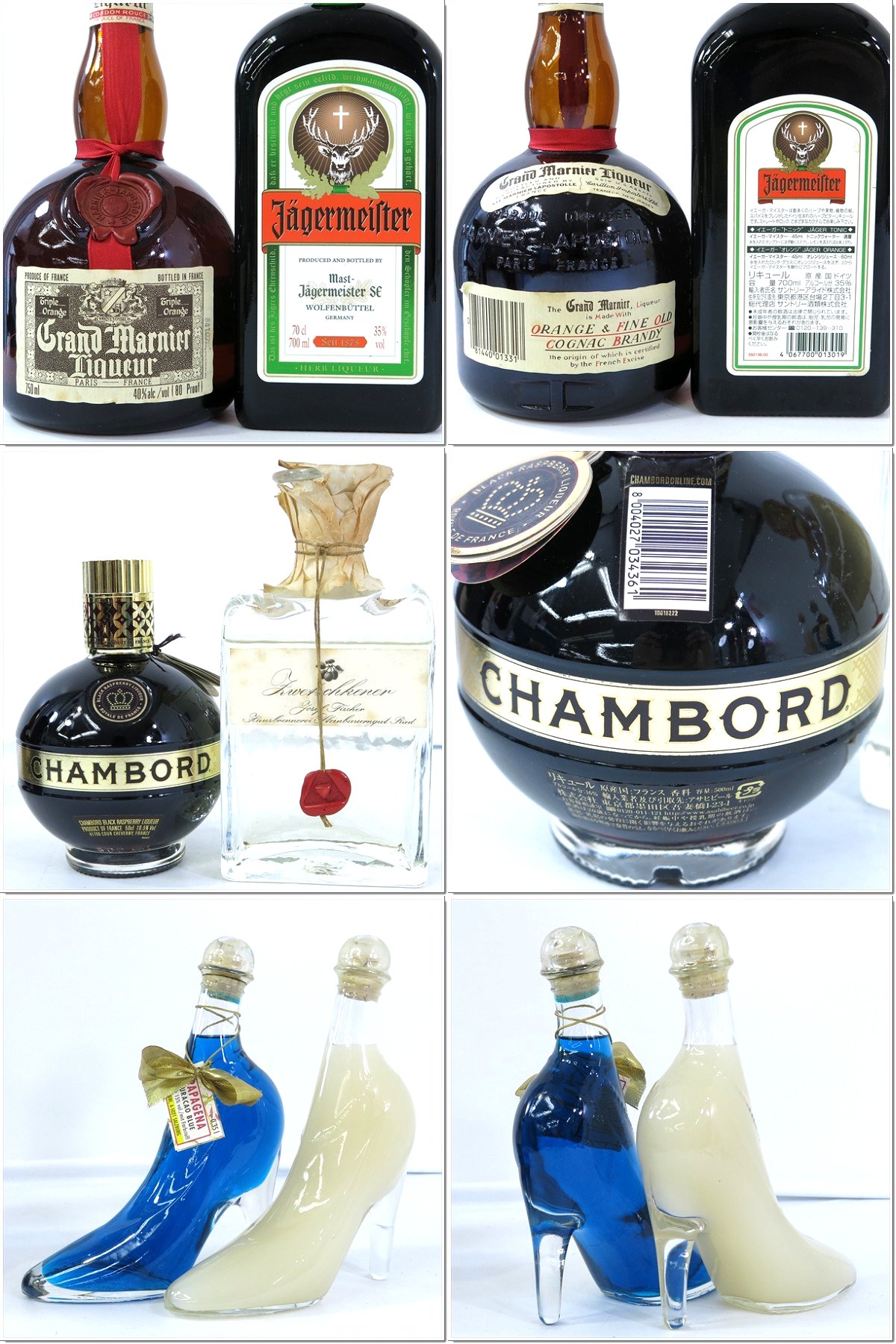 【コレクション品】BF743 1円～ グランマニエ/イエガー/シンデレラ 6本の落札情報詳細 - Yahoo!オークション落札価格検索 オークフリー