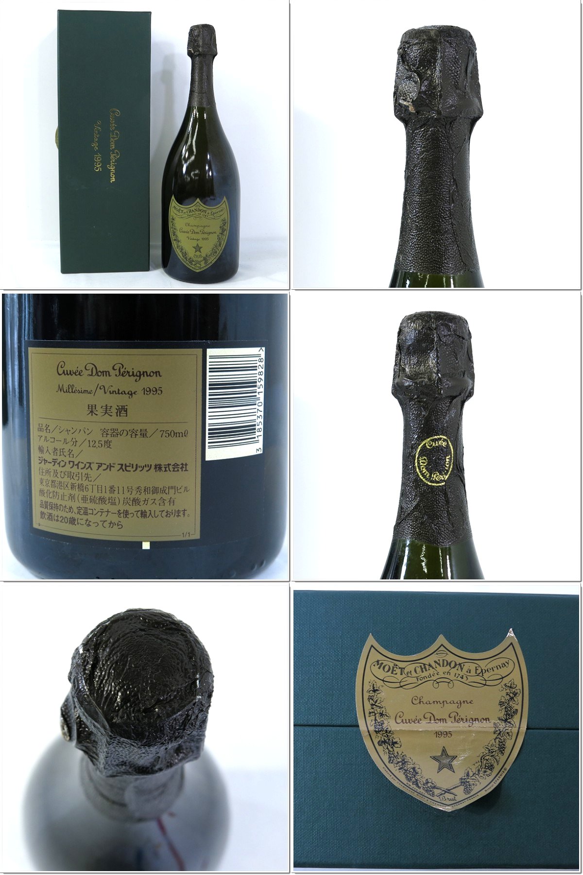 【コレクション品】BJ369 ドンペリニヨン 白 【ヴィンテージ 1995年】 箱の落札情報詳細 - Yahoo!オークション落札価格検索 オークフリー