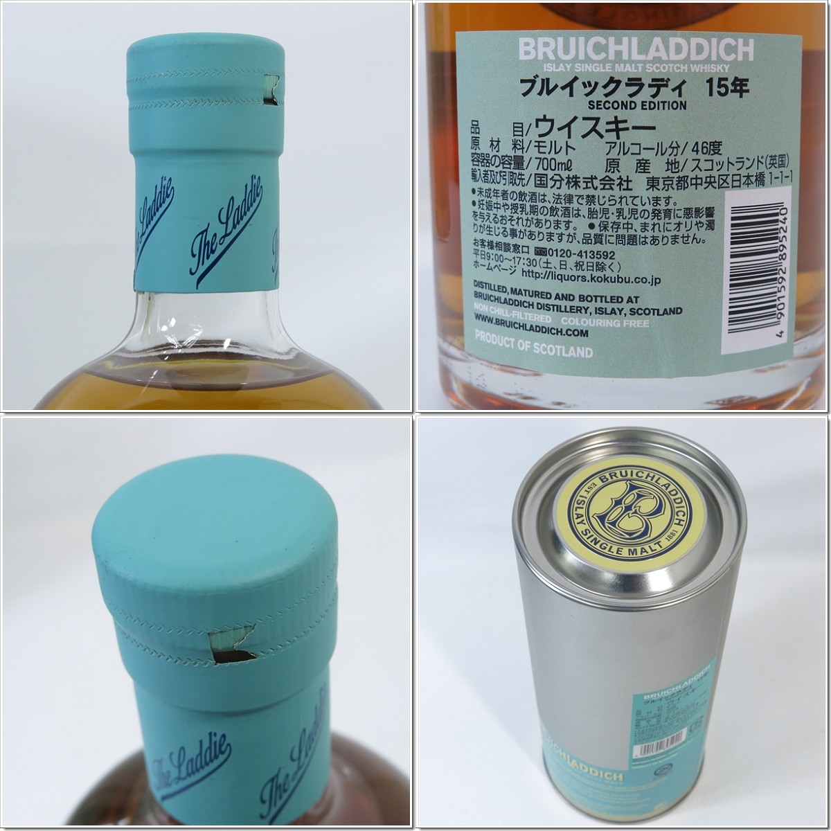 【コレクション品】BJ635 ブルイックラディ 15年 セカンドエディション 筒箱付の落札情報詳細 - Yahoo!オークション落札価格検索 オークフリー