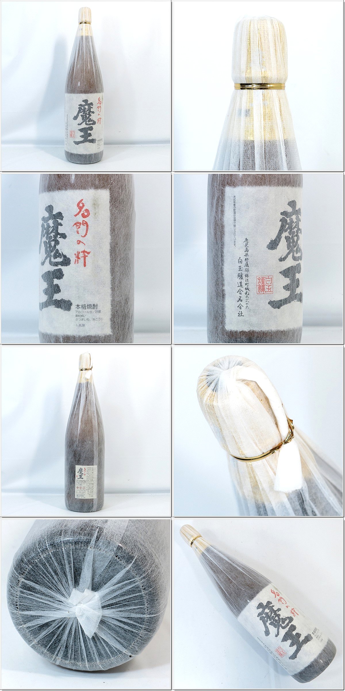 【コレクション品】BK538 和紙汚 プレミアム 芋焼酎 【魔王 1800ml】詰日2007.11の落札情報詳細 - Yahoo!オークション落札価格検索 オークフリー