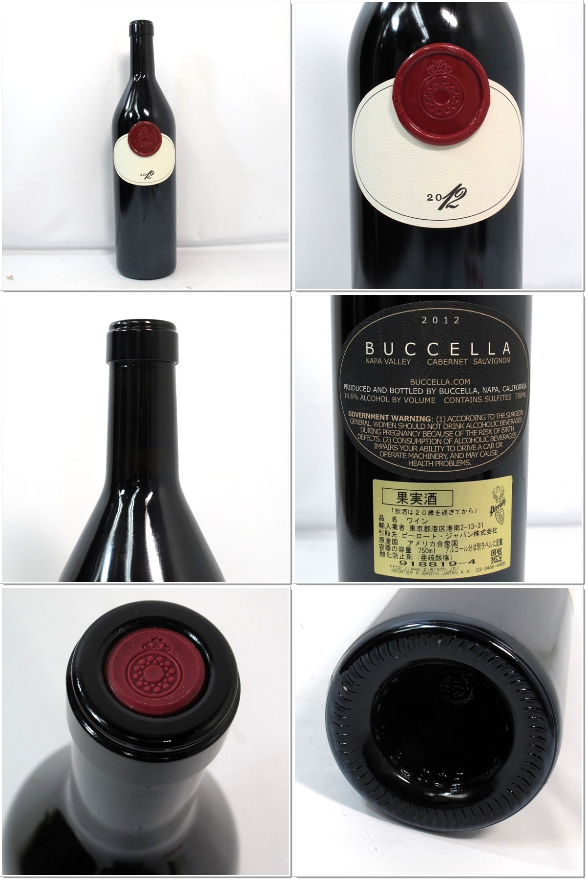 【コレクション品】WP177 ブッチェラ ブケラ カベルネソーヴィニヨン【2012年】 の落札情報詳細 - Yahoo!オークション落札価格検索 オークフリー